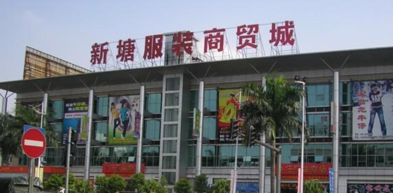 Xintang International Jeans City (Guangzhou Jeans Wholesale Markets ...